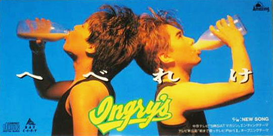 THE INGRY'Sのディスコグラフィ :: 出演者・関係者 :: 爆裂スーパーファンタジー[非公式]データベース